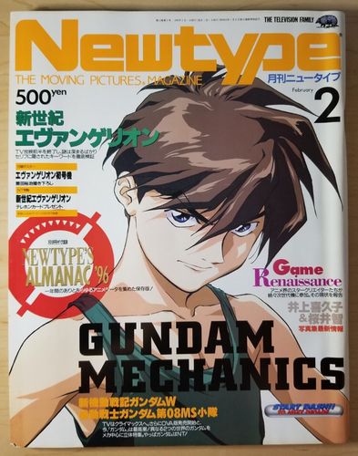 Newtype (2/Feb 1996 anime magazine) Evangelion Gundam Wing - Japanese ...