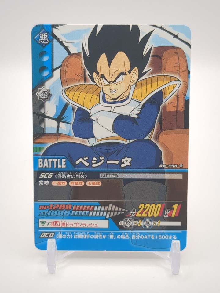 Vegeta #DB-356-II Dragon Ball Z Data Carddass Card BANDAI 2005-2006 TCG ...