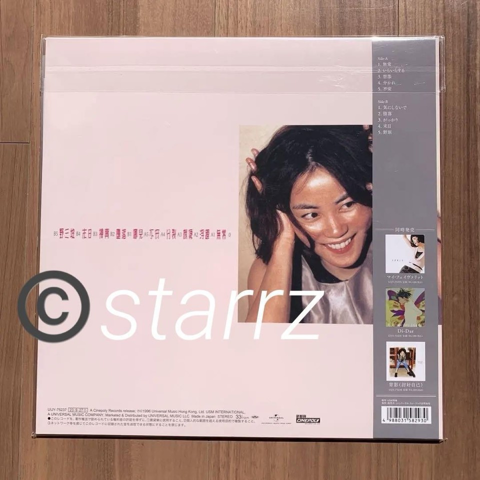 Wang Fei Wong Faye Fun Manic Anxiety Limited Edition Lp Analog Record ...