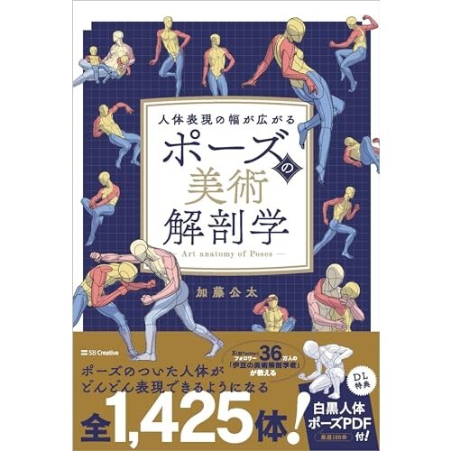 Art Anatomy of a Pose 448p Broader range of human expression Drawing ...