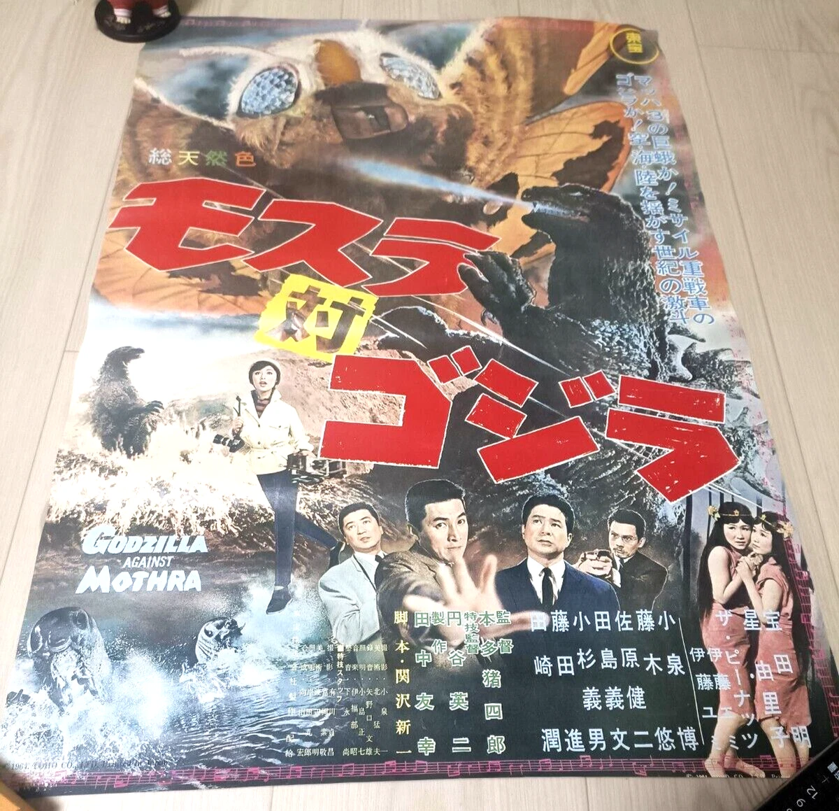 Mothra Vs Godzilla Poster