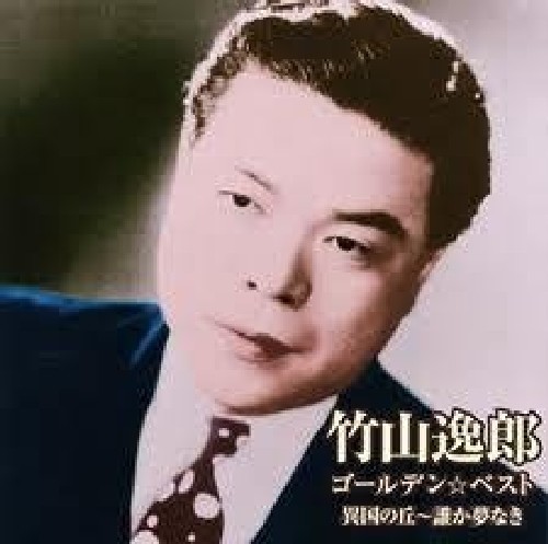 [CD] Golden Best Ituro Takeyama Foreign Hill - Someone Without VICL ...