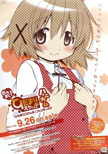 Hidamari Sketch x Honeycomb Yuno Promotional Poster B2 Anime ...