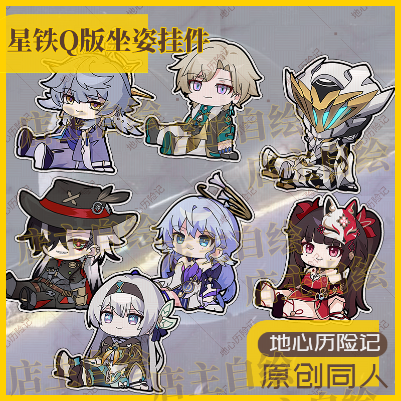 Anime Screwllum Honkai: Star Rail DR.RATIO Acrylic Cute Keychain ...