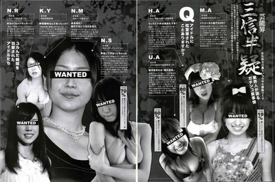 Découpes Aya Ueto, Miki Ando, Yu Teshima, Yukina Kinoshita, Aki Hoshino ...