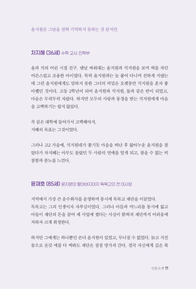 Love Your Enemy Korean Drama Script Book 1~2 Set, 사랑은 외나무다리에서 대본집 | eBay