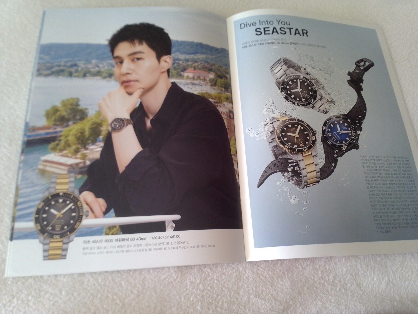 LEE DONG WOOK~OFFICIAL TISSOT SPRING/SUMMER '24 COLLECTIBLE PICTORIAL ...
