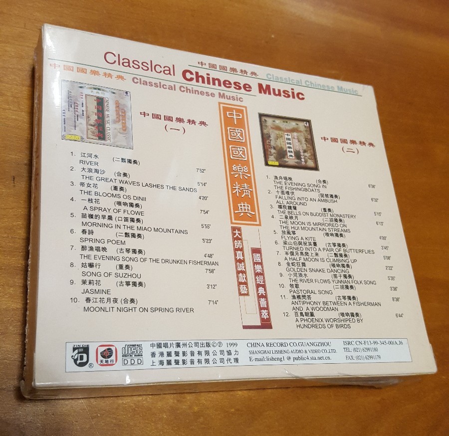 Classical Chinese Music (CD, Import, 2-Disc Set) songs compilation ...