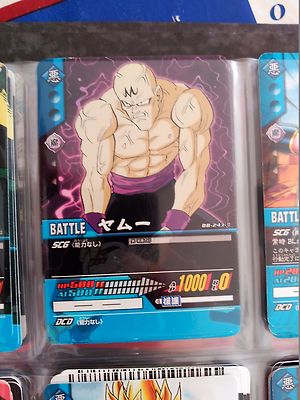 DRAGON BALL Z SUPER JEU DE CARTES Data Carddass DBZ 2 SERIE 2 DB-243-II ...
