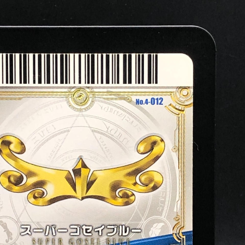 Super Gosei Blue Tensou Sentai Goseiger Card TCG Japanese 2010 BANDAI ...