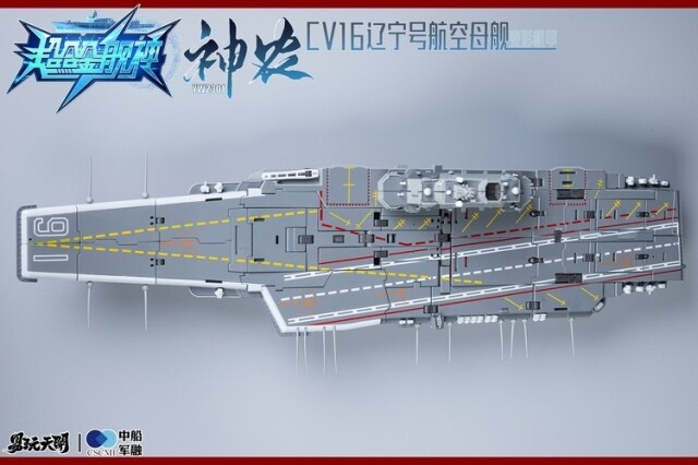 Toyseasy YW2301 CV-16 Type 001 Liaoning Aircraft Carrier Shennong US ...
