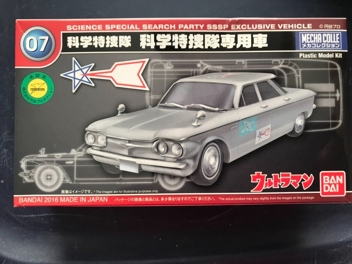 Original Ultraman Science Patrol 13: ULTRAMAN / "The Science Patrol To