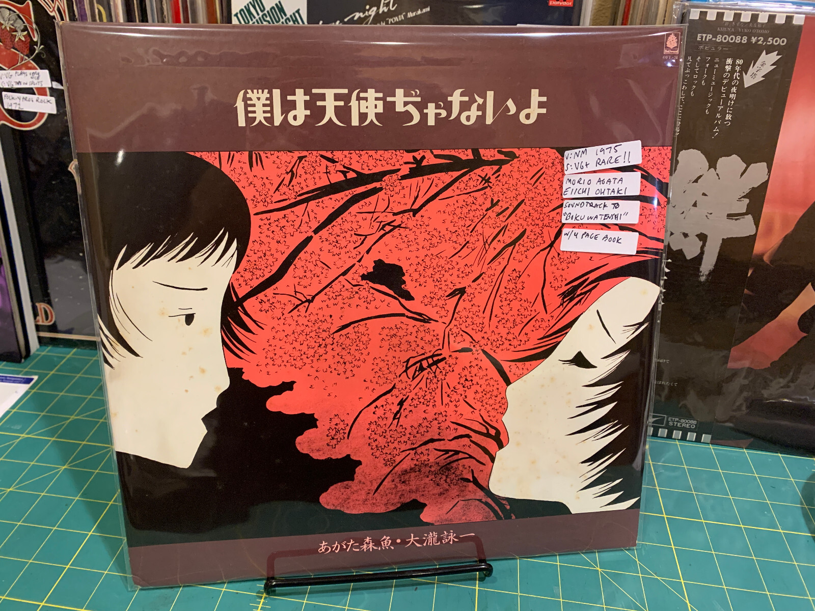 Morio Agata Boku Wa Tenshi Ja Naiyo vinyl LP Japan import 1975 ...