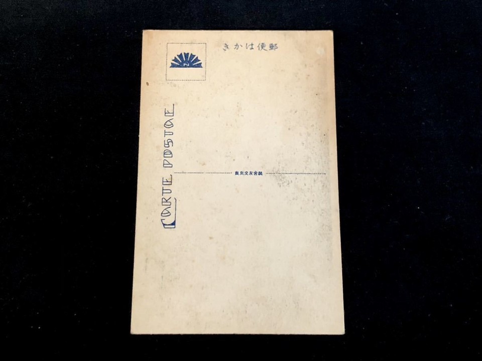 Prewar Postcard Gunma Nagano Usui Mountain Scenic Spot Used hh6 | eBay