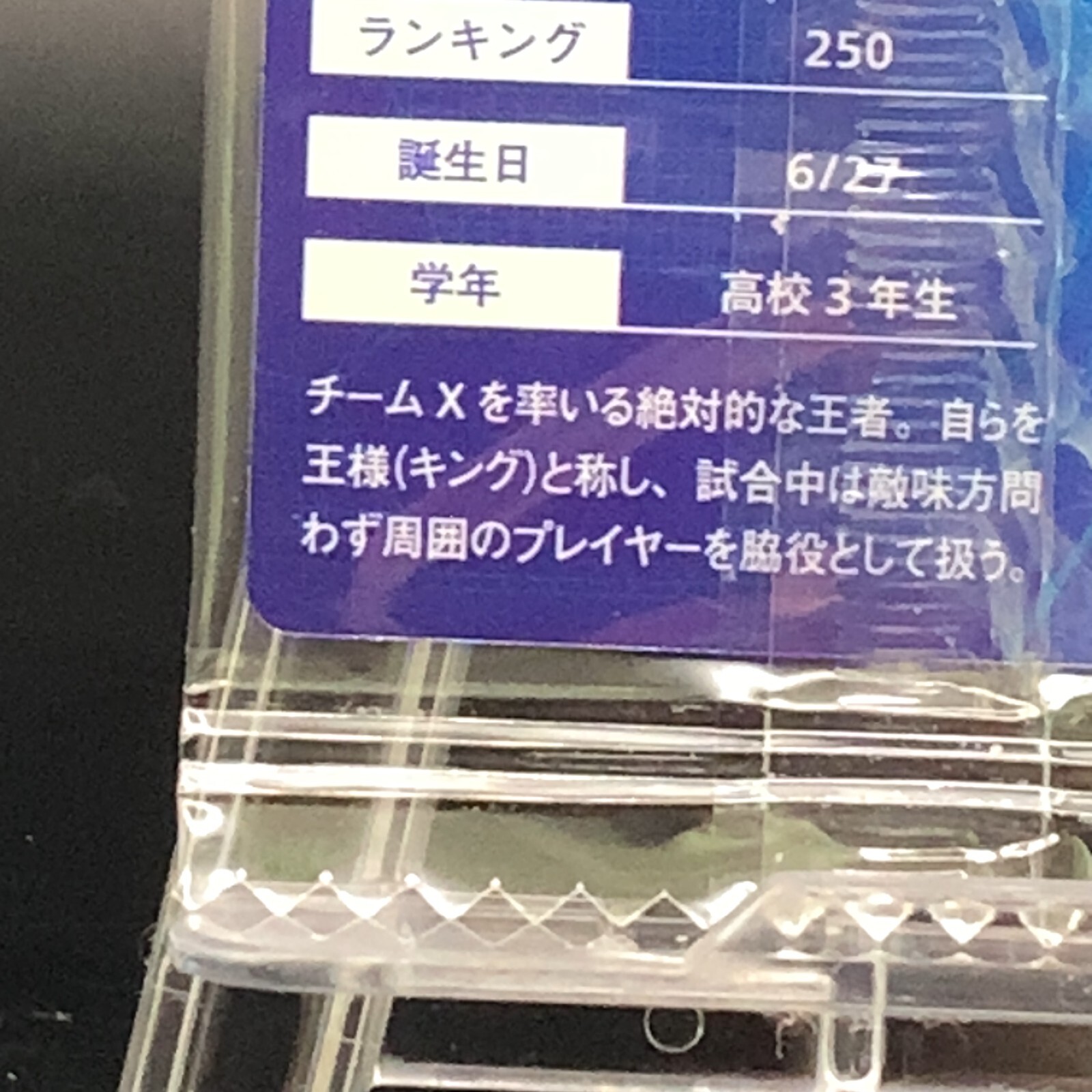 Shouei Barou Blue Lock Wafer Card TCG Bandai New Football Soccer Anime ...