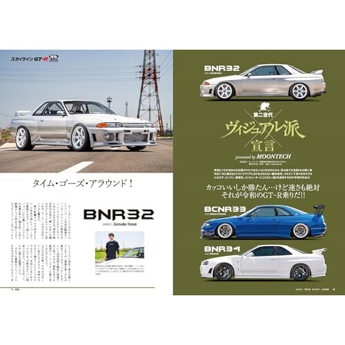 Option July 2024 Japan Car Magazine JDM Custom Remodeling Tune Dress Up ...