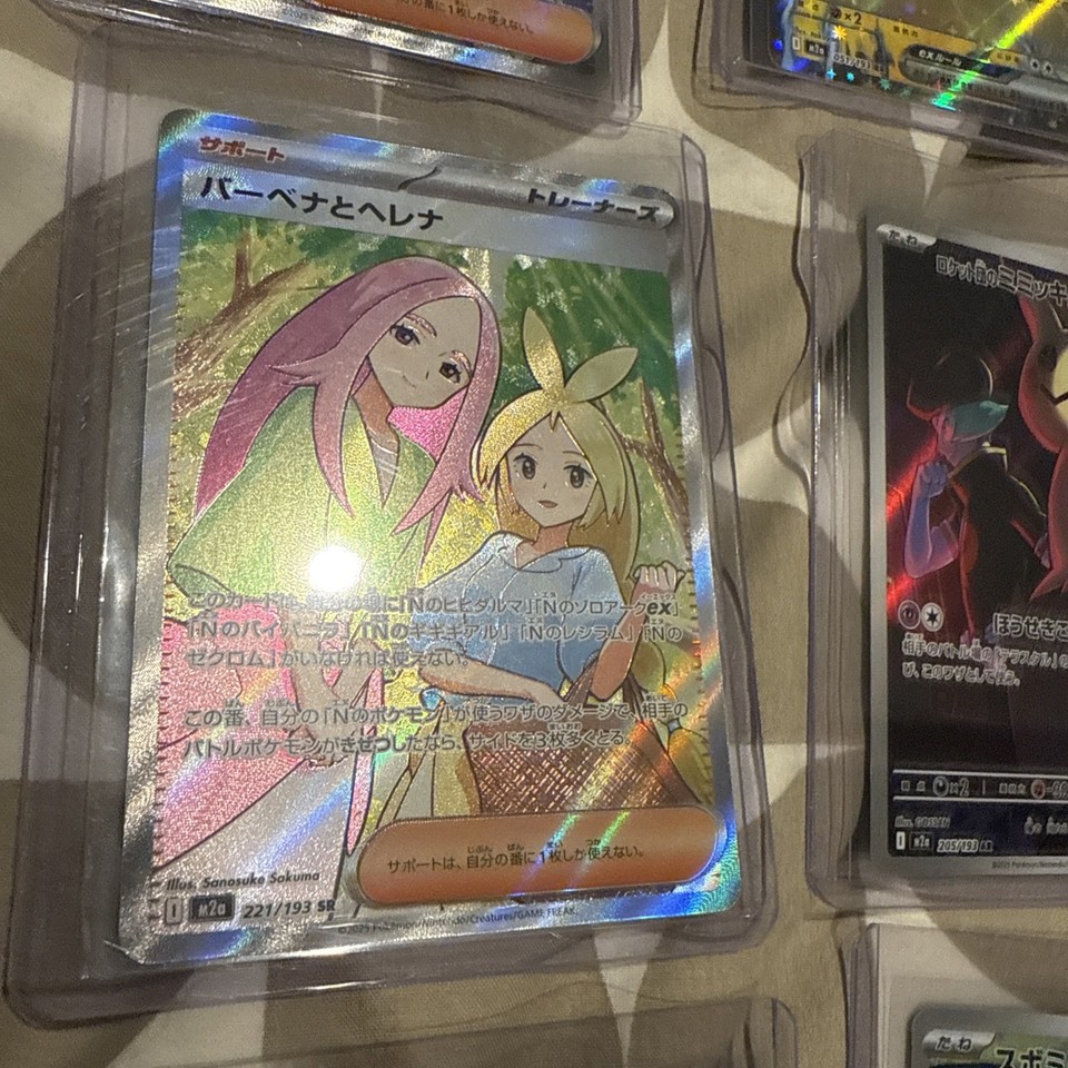 Pokémon Cards X 13 As Seen Sr Mega Dream Ar Rare Hard Cover Never ...