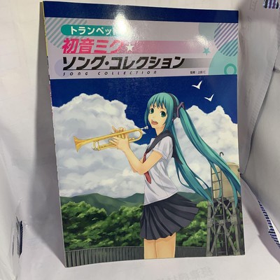 Hatsune Miku Song Collection | eBay