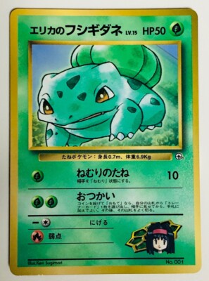 Erika's Bulbasaur Pokemon Card No.001 Japan CoroCoro Promo Glossy F/S ...
