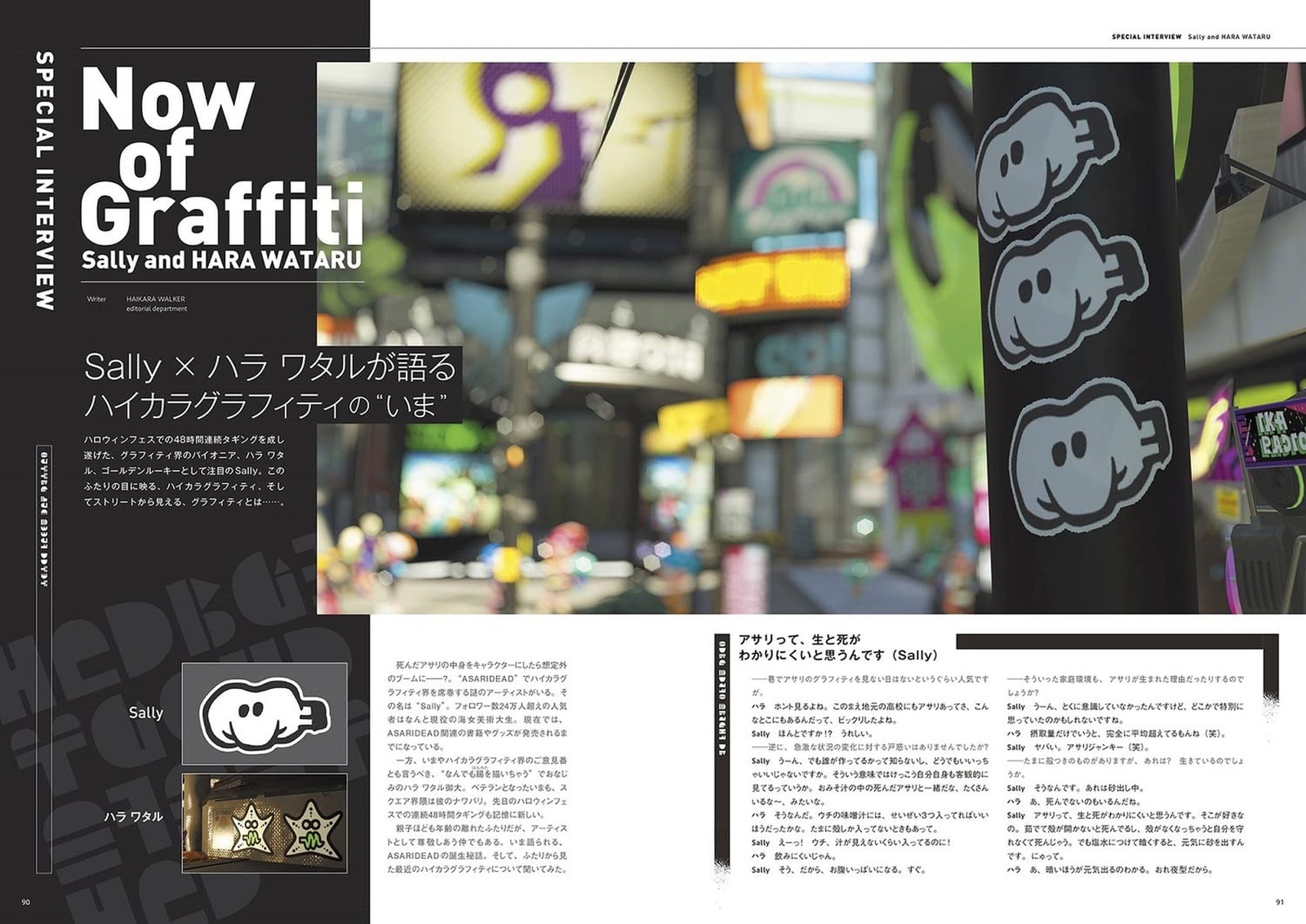 Haikara Walker by Splatoon 2 Art Fan Book (2018, Japanese Edition) for ...