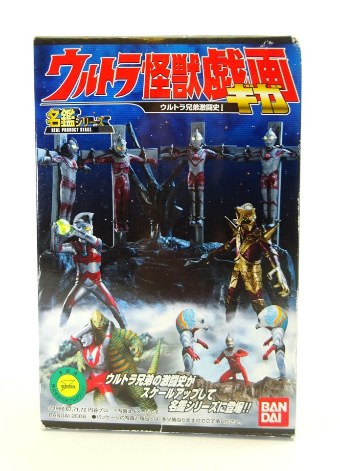 ULTRA KAIJU GIGA Re ULTRAMAN VS KING ZAURUS III BANDAI JAPAN | eBay UK
