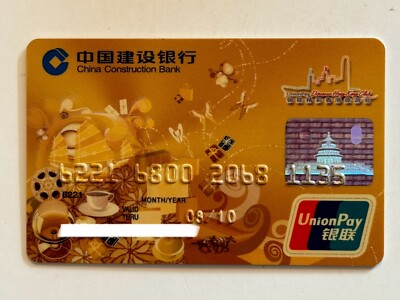 China Construction Bank Credit Card ️Discover Hong Kong ️Collectible ...