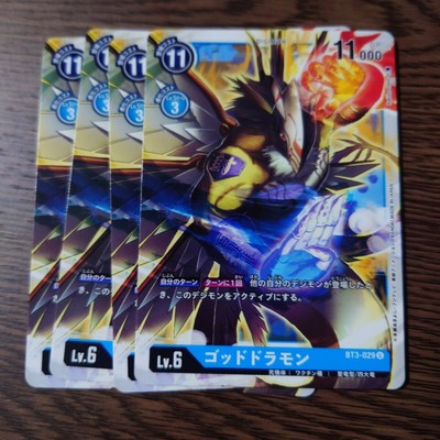 Digimon Card Goddramon 4-Piece Set | eBay