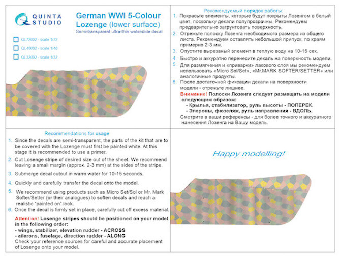 Quinta Studios 1/32 German WWI 5-COLOR LOZENGE CAMOUFLAGE LOWER SURFACE ...