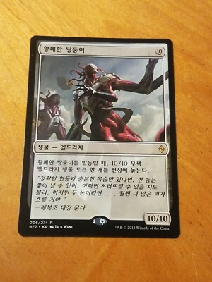 Desolation Twin - Magic the Gathering MTG Battle for Zendikar Korean | eBay