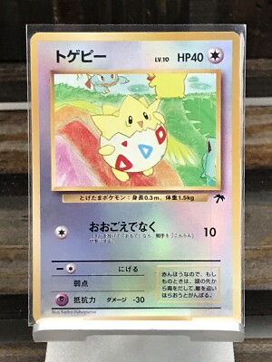TOGEPI 4/18 Southern Islands Reverse Holo Vintage 1996 Pokemon Card ...