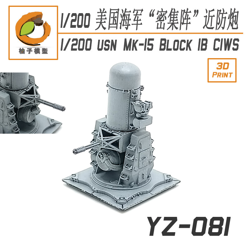 1/200 Arleigh Burke Class Destroyer 3D Printed Retrofit Kit For ...