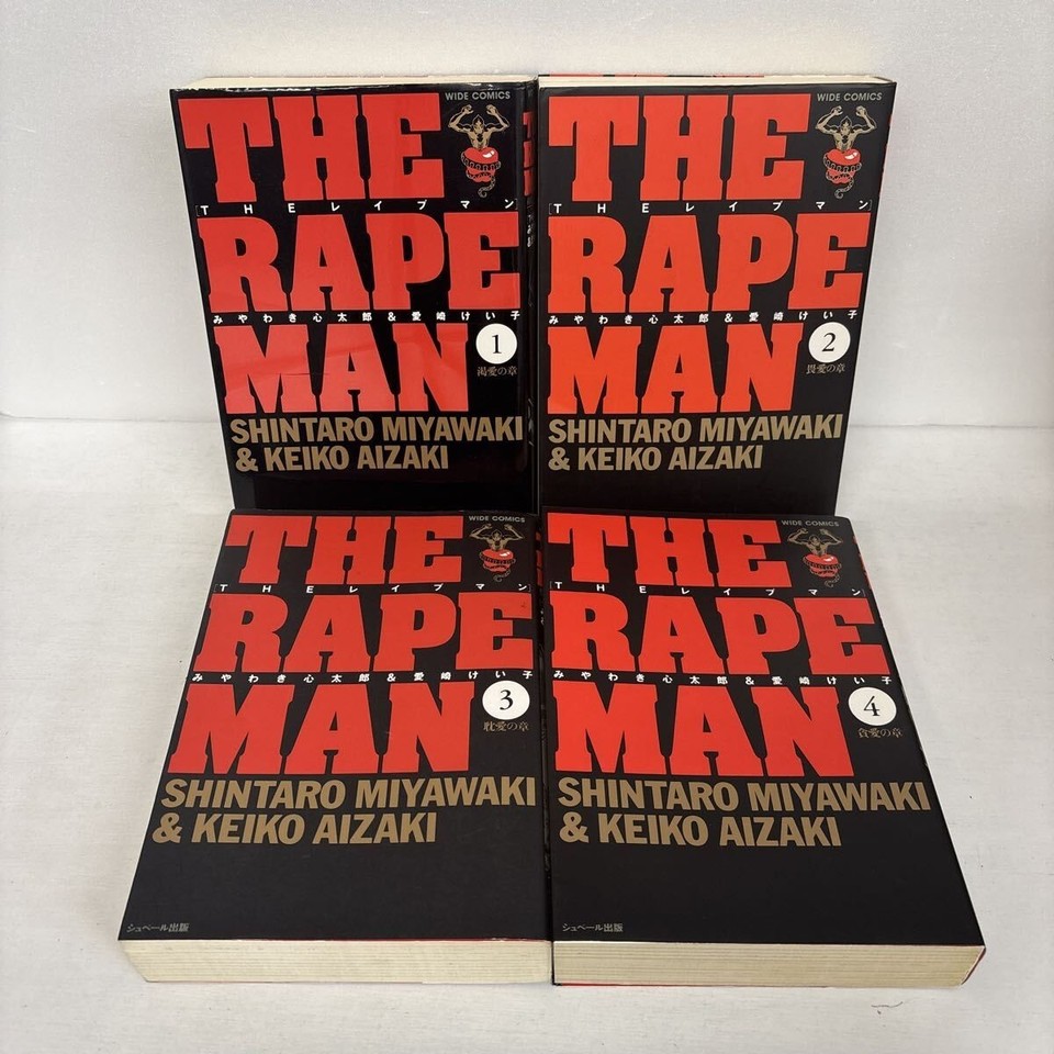 THE RAPEMAN 4 volumes by Shintaro Miyawaki Keiko Aisaki Shubel ...