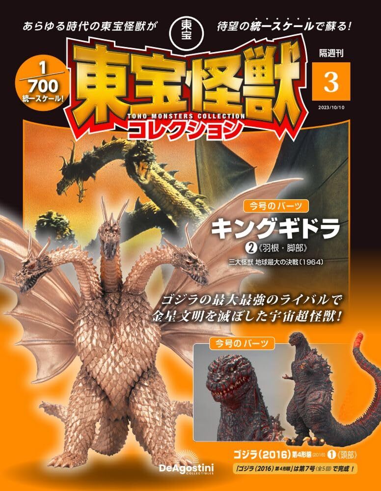 Toho Monsters Collection 1/700 Figure Series #1- 4 Choice DeAgostini ...