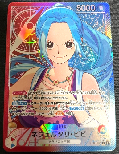 One Piece Card Vivi EB03-001 L Parallel Japanese Leader Heroines ...