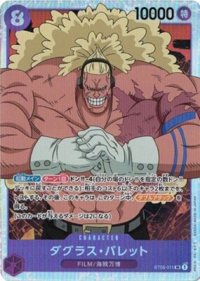 Douglas Bullet ST05-011 SR One Piece cards game Japanese NM | eBay