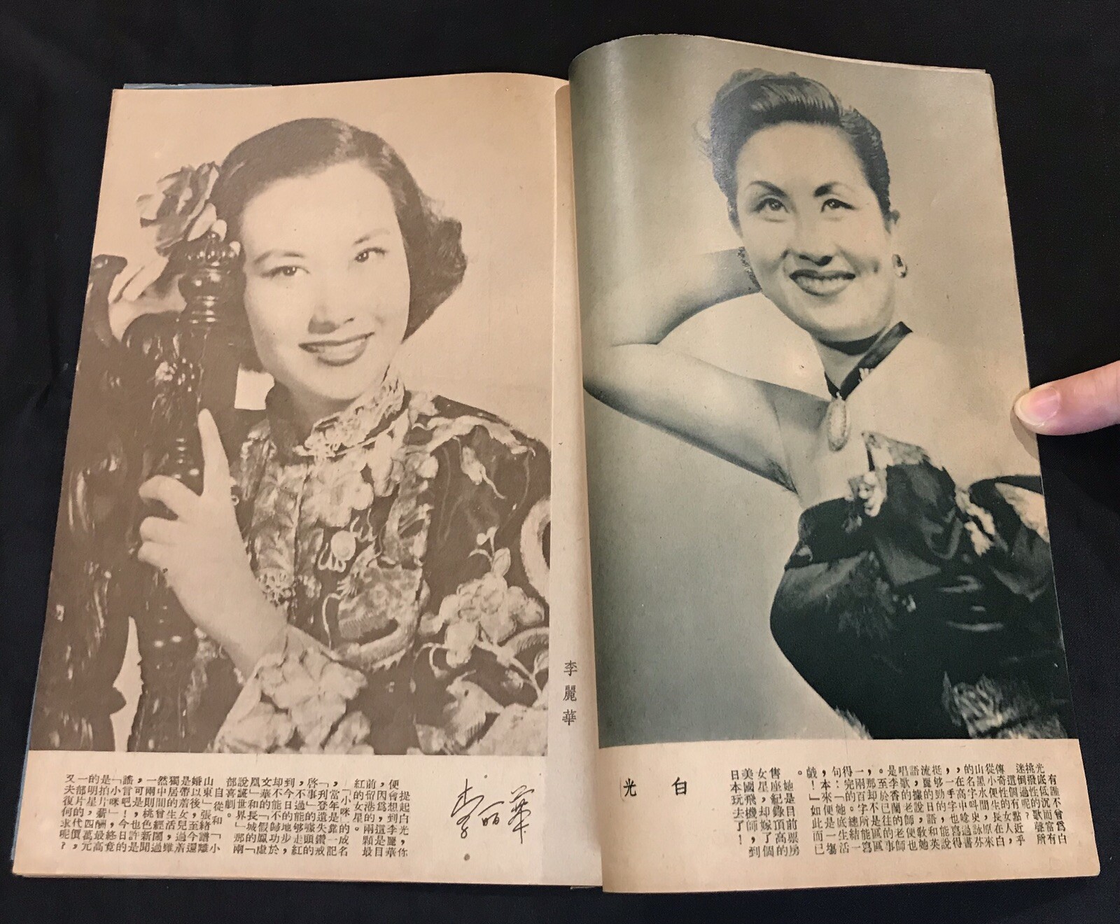 1951 李麗華 影星畫集 Hong Kong movie magazine Li Li Hua Chow Hsuan Pai Kwong ...