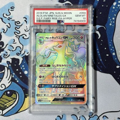 Alolan Ninetales GX 059/050 Fairy Rise Pokémon Japanese 2018 PSA 10 | eBay UK