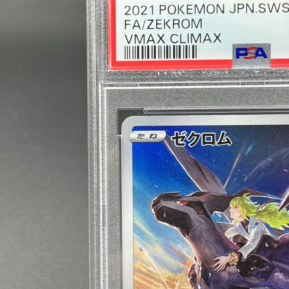 PSA 10 Zekrom CHR 195/184 VMAX Climax S8b Pokemon Card Japanese 2021 | eBay