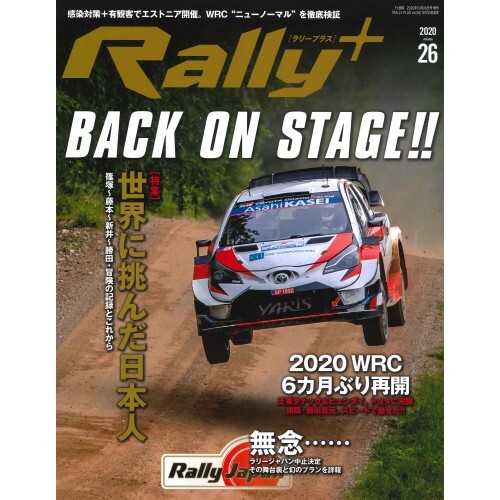 RALLY PLUS vol.26 Japan Car Magazine BACK ON STAGE 2020 WRC Reopening 6 ...