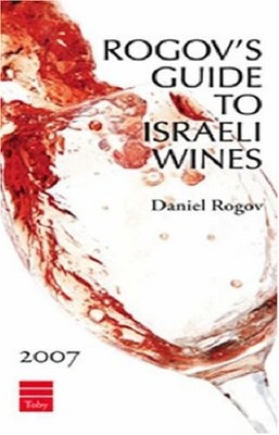 ROGOV'S GUIDE TO ISRAELI WINES 2007 By Daniel Rogov - Hardcover ...