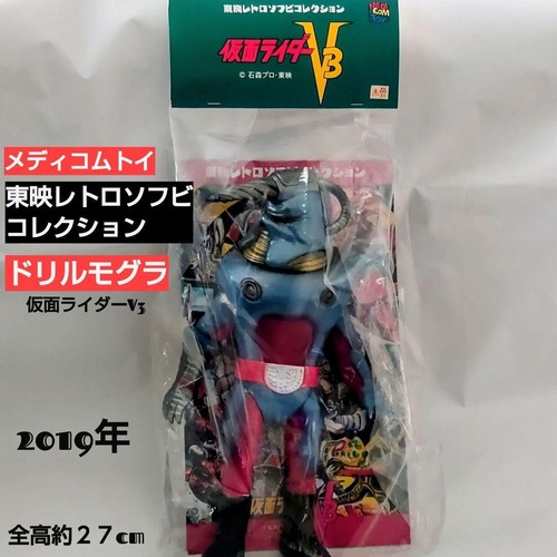 Toei Retro Soft Vinyl Collection Drill Mole Approx. 27cm from Kamen ...