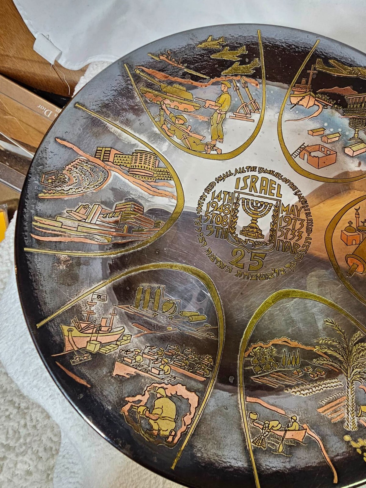 Jewish Judaica Israel 25th Anniv Silver Plate Kurt Matzdorf Hebrew ...