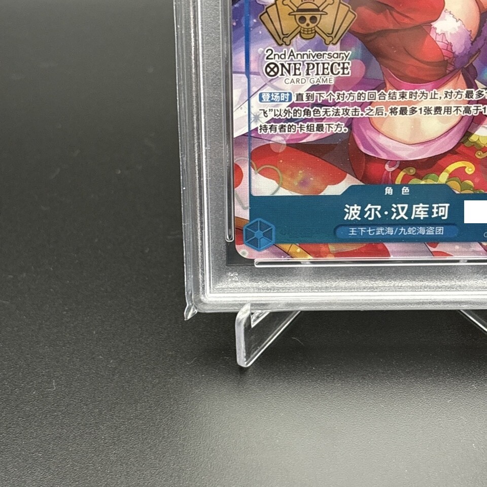 PSA 10 One Piece Card Boa Hancock OP07-051 SR 2nd Anniversary Exclusive ...
