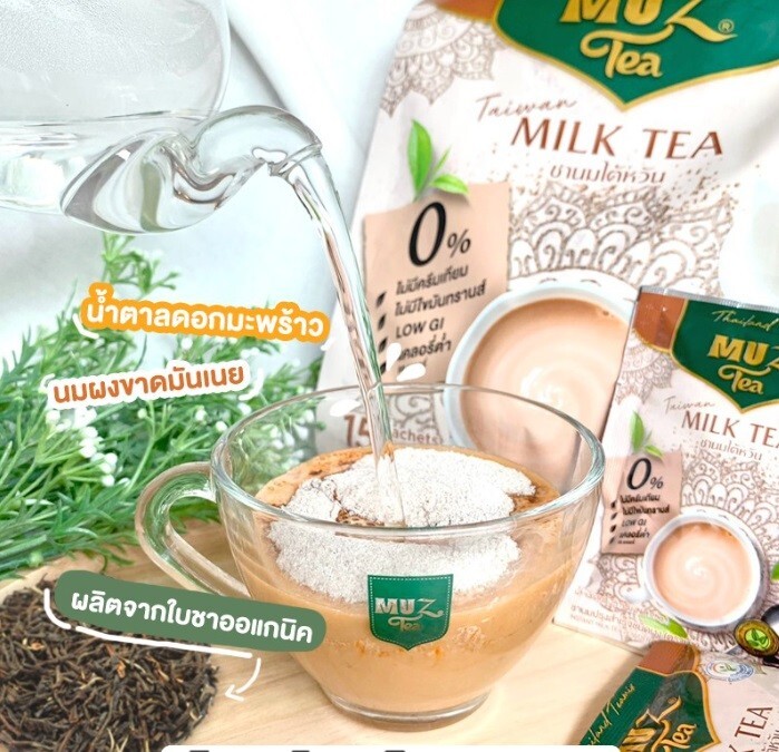 10x MUZ Milk Tea Instant Drink Taiwan Tea & Ginger low calorie Halal ...