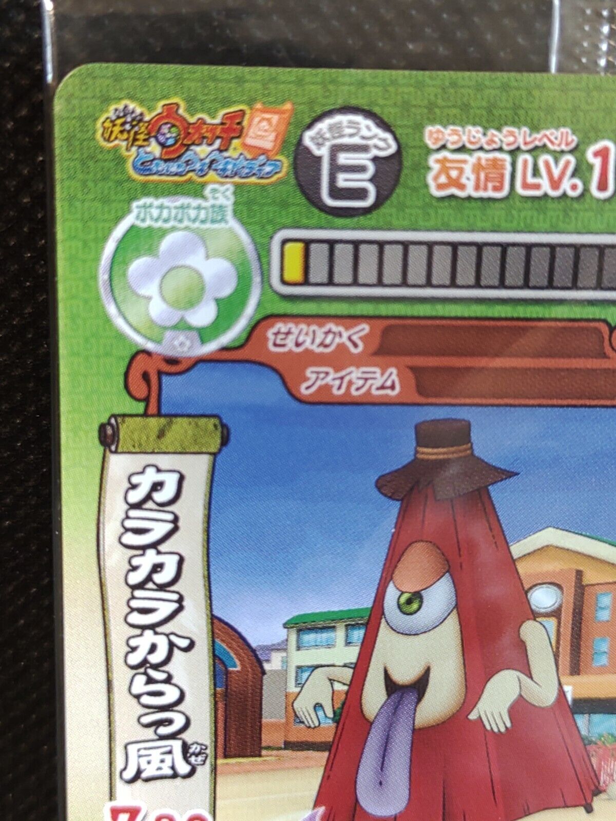 Yo-Kai Watch Pallysol Wafer Card Unopened Japanese Bandai | eBay