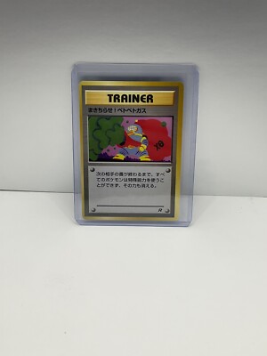 Goop Gas Attack 1997 Team Rocket Non-Holo Japanese Pokémon Card US ...