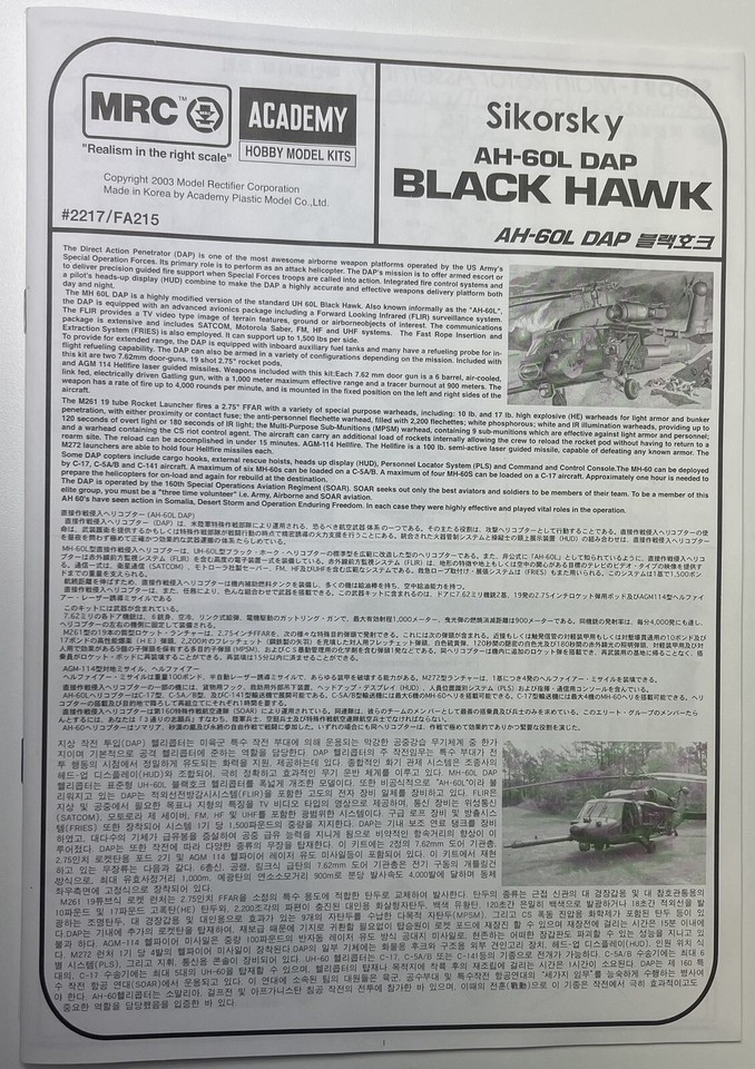 Academy 1/35 AH-60L BLACK HAWK Helicopter model kit | eBay