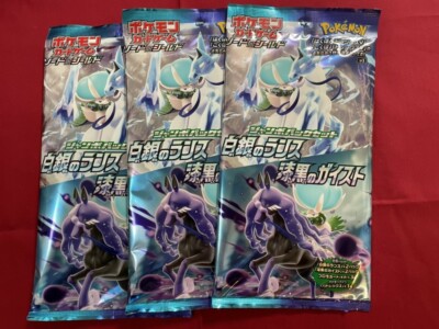 Silver Lance & Jet black Geist Jumbo pack 3 pacs set Japan NEW | eBay