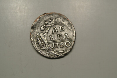 RUSSIA RARE DENGA 1/2 kopek 1750 | eBay
