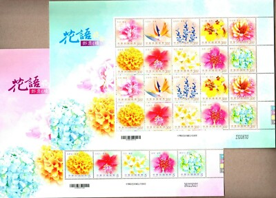 China Taiwan 2012 the Language of Flowers Stamps Full Sheet Plant | eBay